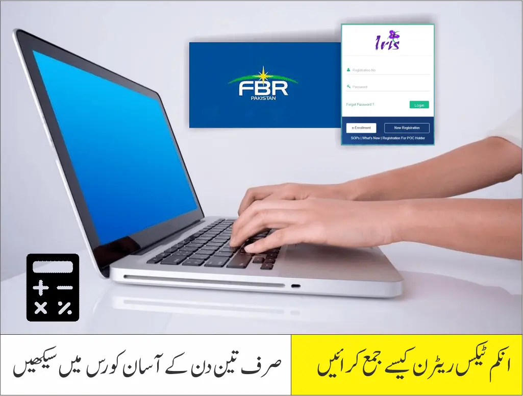  FBR Income Tax Calculator 2023 24